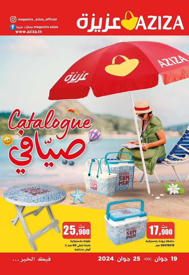 Catalogue Aziza - Les promotions de la semaine des magasins Aziza