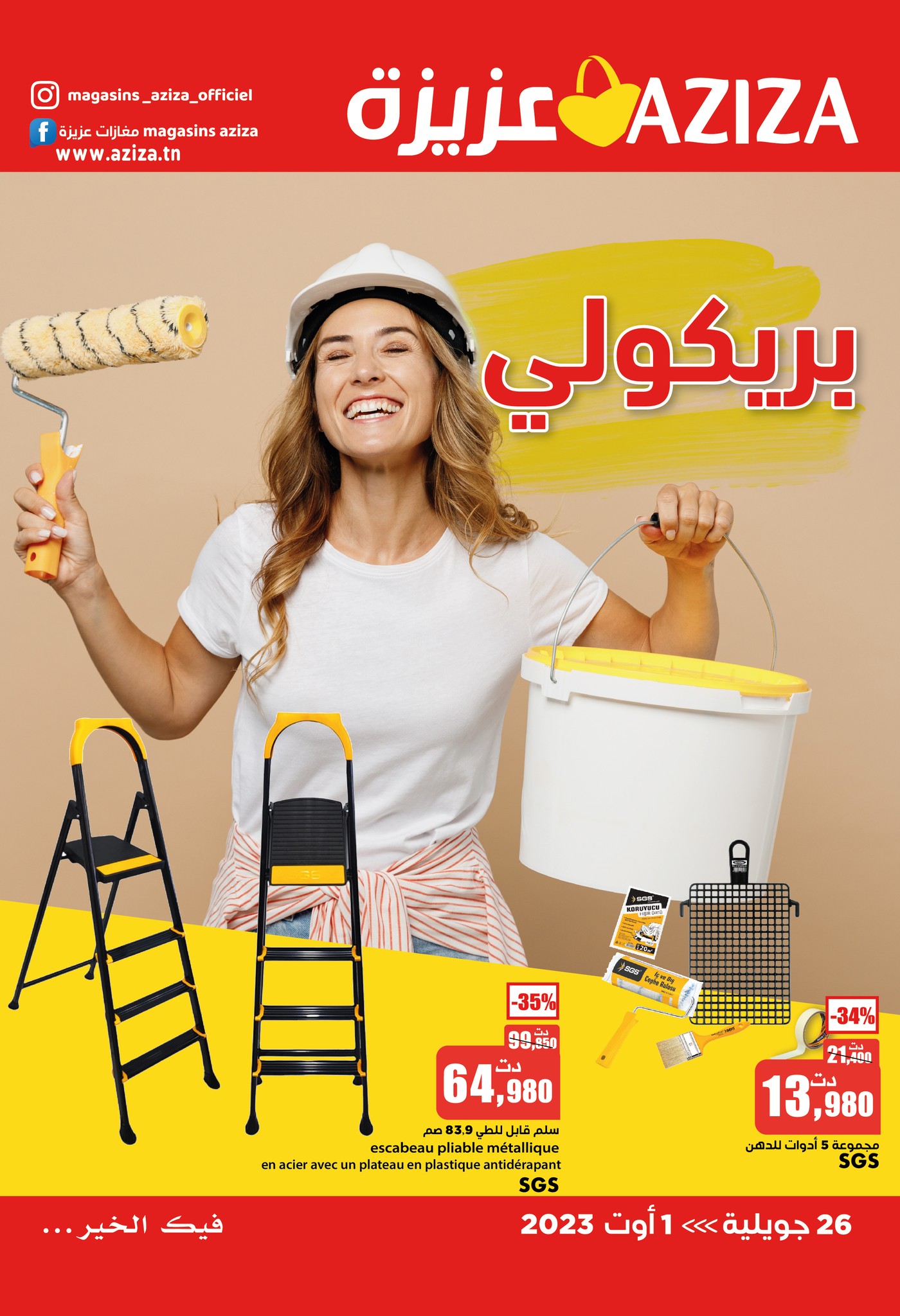 Catalogue Aziza - Les promotions de la semaine des magasins Aziza