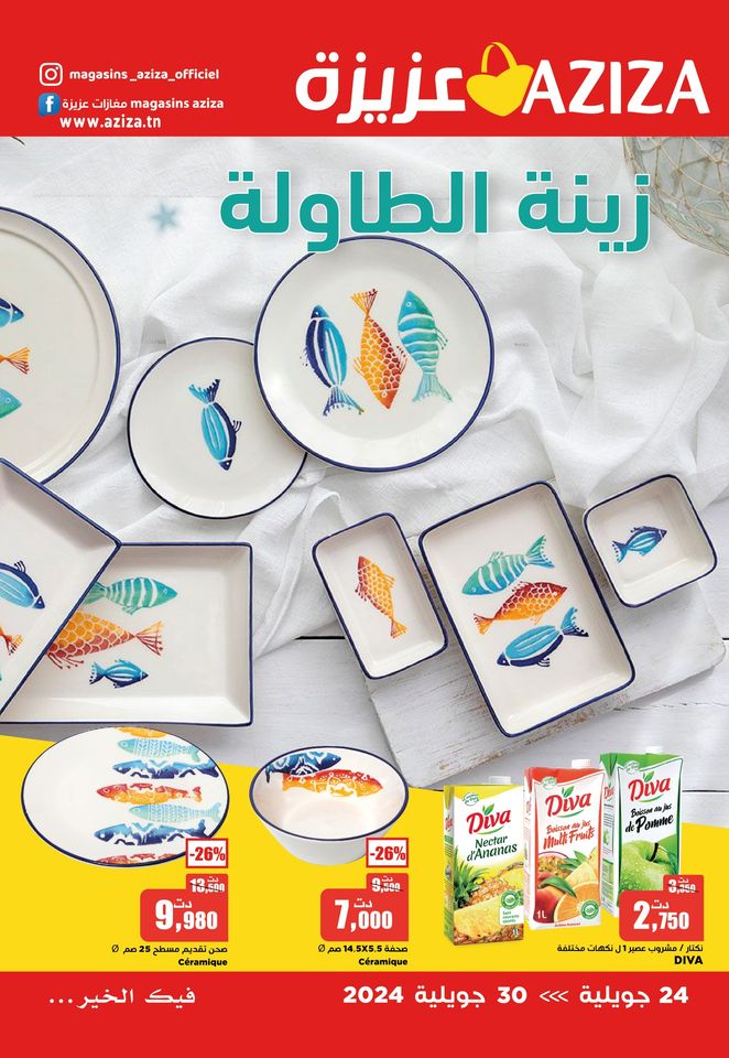 Catalogue Aziza - Les promotions de la semaine des magasins Aziza