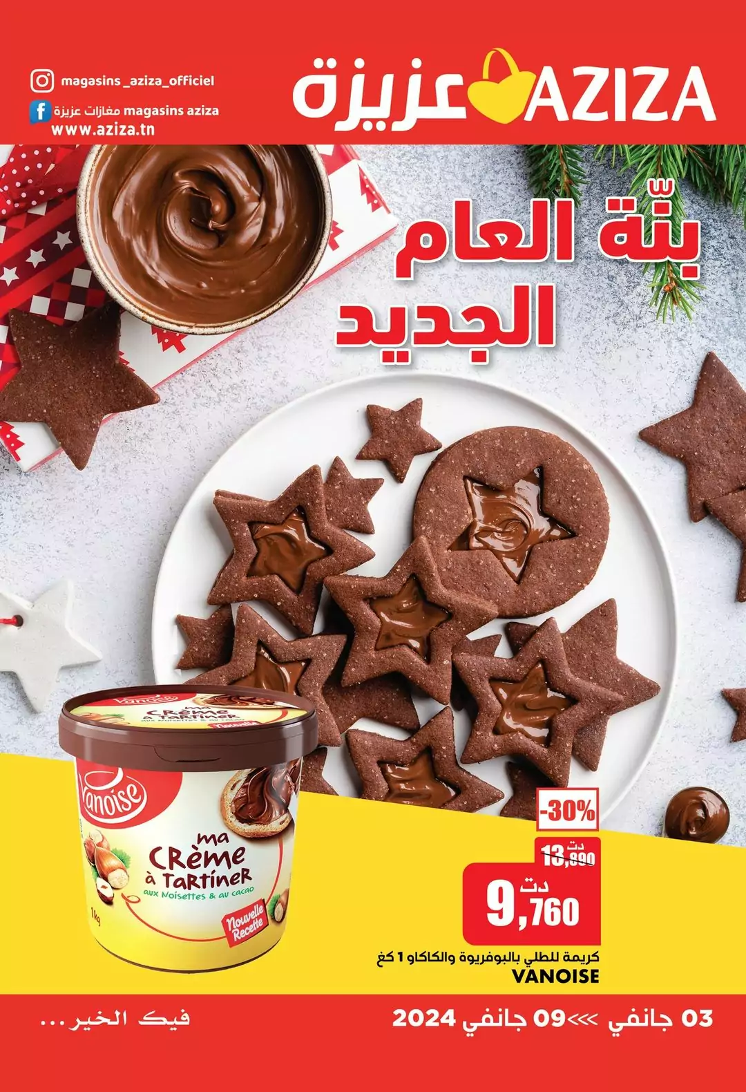 Catalogue Aziza - Les promotions de la semaine des magasins Aziza