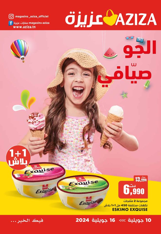Catalogue Aziza - Les promotions de la semaine des magasins Aziza