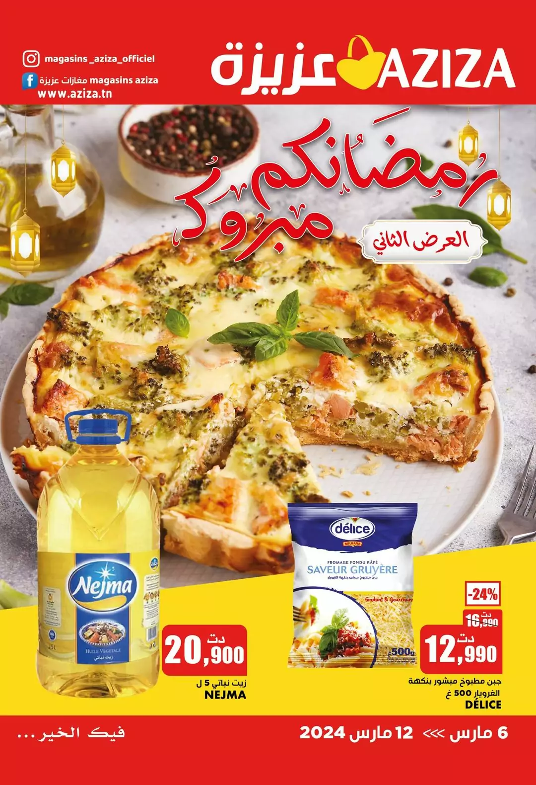 Catalogue Aziza - Les promotions de la semaine des magasins Aziza