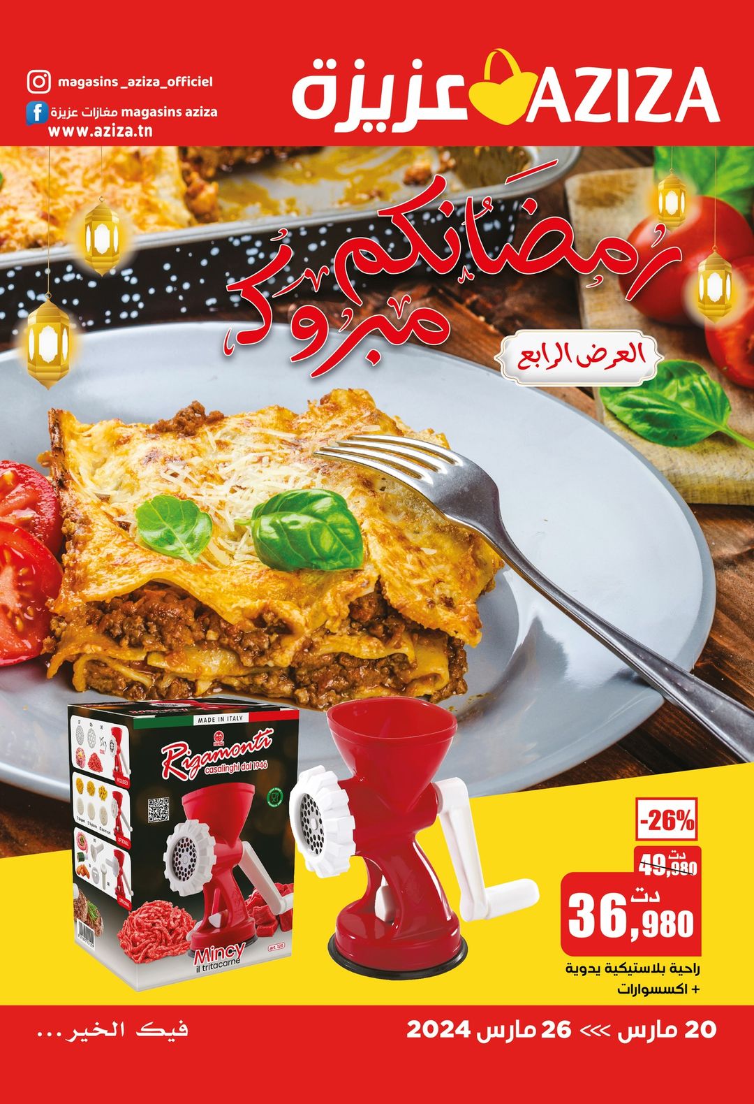 Catalogue Aziza - Les promotions de la semaine des magasins Aziza