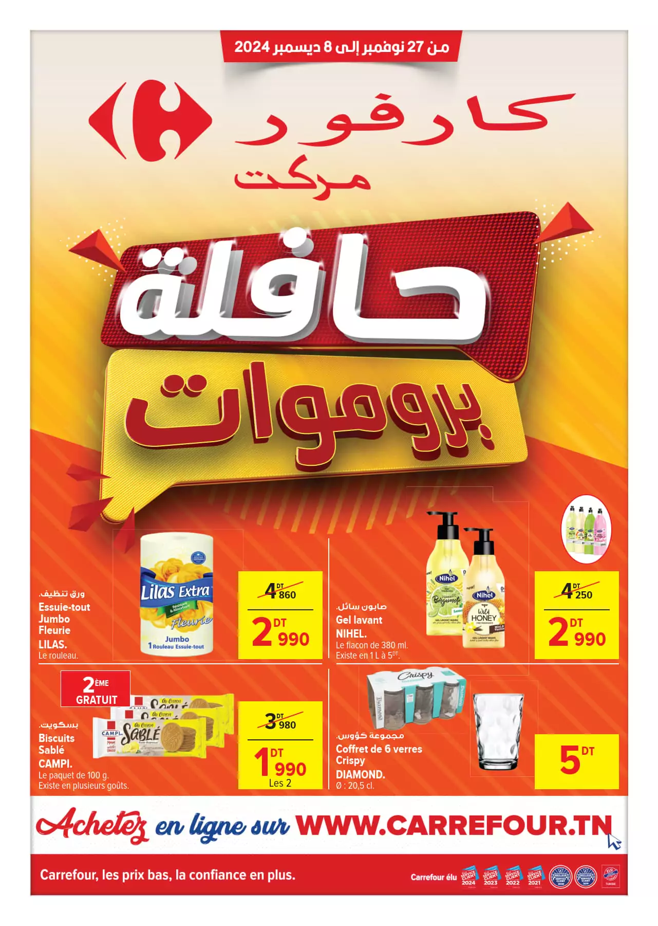 Catalogue Carrefour Market Tunisie | Promotions et Offres Quotidiennes