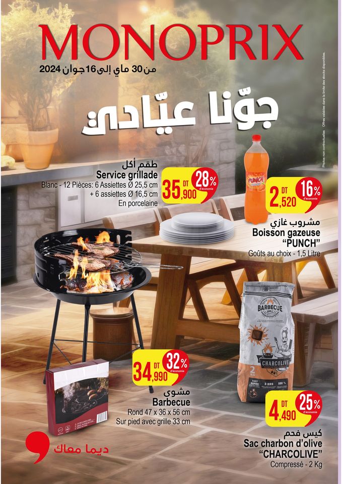 Catalogue Monoprix - Nouvelles promos exceptionnelles