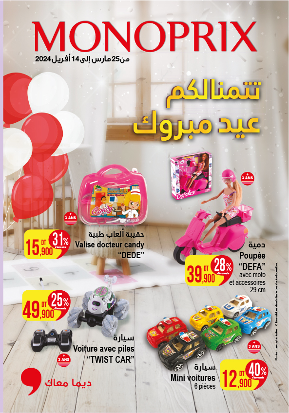 Catalogue Monoprix - Nouvelles promos exceptionnelles