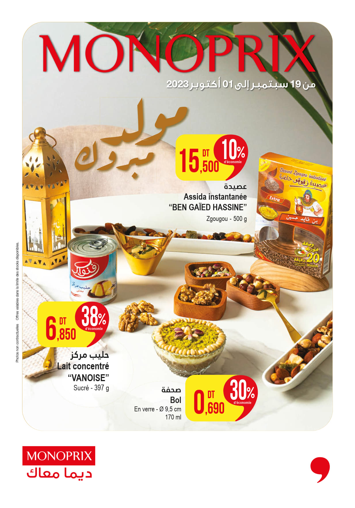 Catalogue Monoprix - Nouvelles promos exceptionnelles